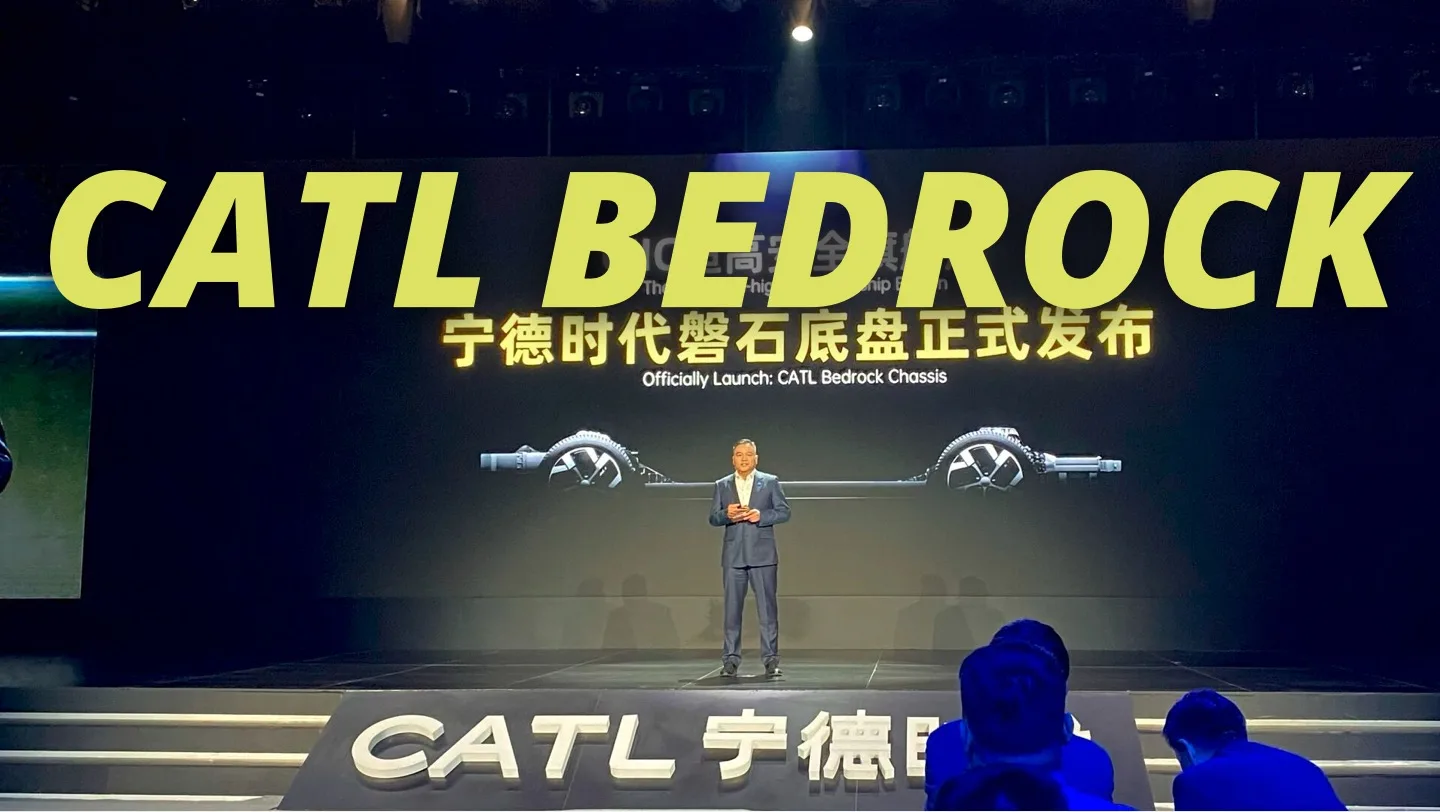 CATL lanza plataforma “patineta” Bedrock que estrenará Avatr – La Cochera | Sergio Oliveira