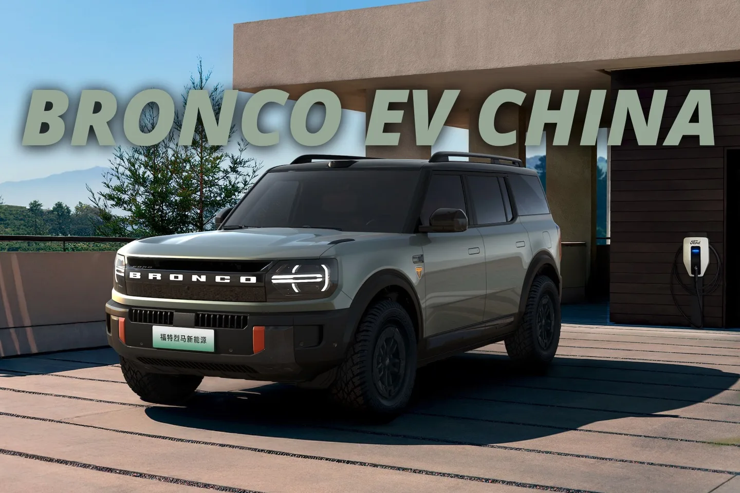 Ford Bronco China tendrá versiones de rango extendido y EVs – La ...
